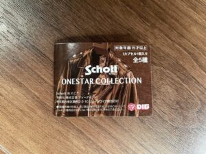 Schottのガチャガチャ（カプセルトイ）を全種類コンプリート！設置場所やインテリア実例を紹介！ - スケオのアメカジ紹介ブログ