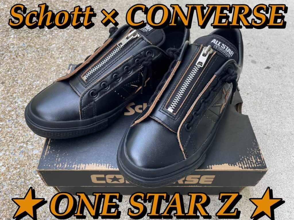 Schott×CONVERSEのコラボ「ONE STAR Z」を購入レビュー！茶芯レザー×ライダース風デザインが斬新！ - スケオのアメカジ紹介ブログ